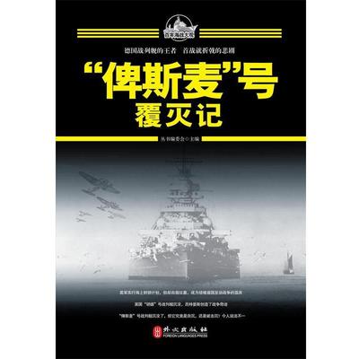 【正版书】 百年海战大观-