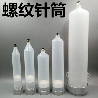 大容量螺纹加厚点胶针筒存储胶筒100/200/300/500cc/960cc/1200cc