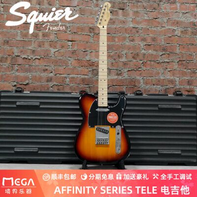 Squier  AFFINITY SERIES TELE 3TS 0378203500  电吉他