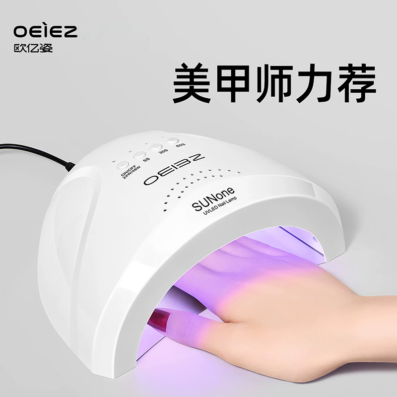欧亿姿美甲烤灯光疗机专用指甲油胶美甲照灯速干小型甲片家用专业