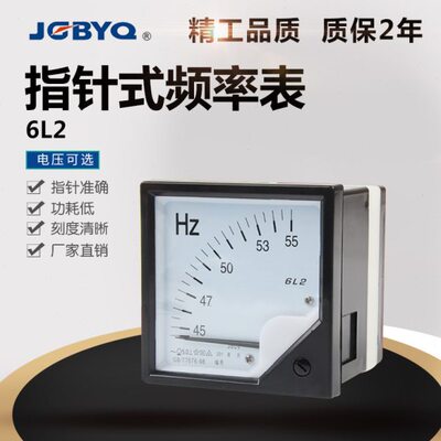 6L2频率表0-50HZ赫兹表直流DC10V型4-20MA电流电压表45-55HZ