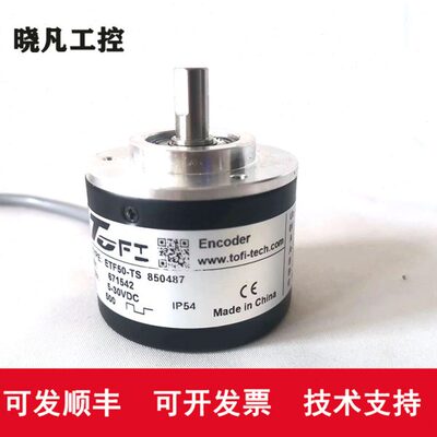 原装ETF50-TS 托菲TOFI旋转光电编码器 360-600-720-1000-1024PPR
