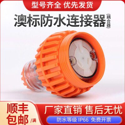 户外电缆接插插座56CSC310圆形防水插座10A防雨公母对接连接器