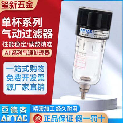 亚德客油水分离器BF2000_BF3000_BF4000_BF4000M 气源处理器