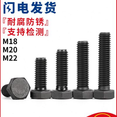 8.8级外六角螺丝高强度全牙加长六角头六方螺栓5M6M8M10M12M14M16