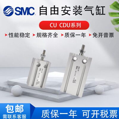 全新 CU16/CDU16-5T/10T/15T/20T/25T/30T/35T/40T/45T/50T气缸