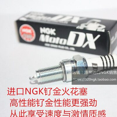 飞致125 MT-15 劲战神鹰155 天剑150 飞致150进口NGK钌金DX火花塞