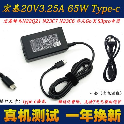 宏基非凡S3 N21C2电源适配器swift 3 SF314-512笔记本电脑充电线