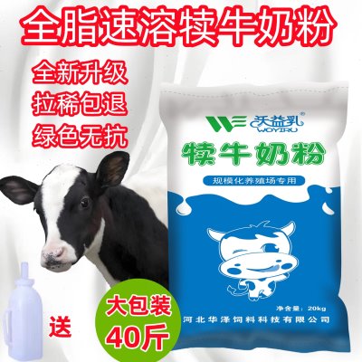 澳乳特犊牛奶粉初生犊牛专用全脂速溶代乳粉小牛奶粉牛仔代乳包邮