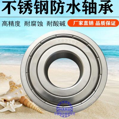 不锈钢轴承 S6307Z S6308Z S6309Z S6310Z S6311Z S6312Z S6313ZZ