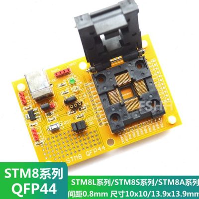 翻盖STM8-QFP44编程座测试座烧录座适配座STM8S LQFP44 0.8mm