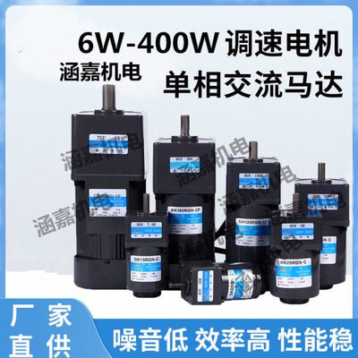 25W调速电机/41K25RGN-C减速机/4GN100K/220V/轴10MM/齿轮减速