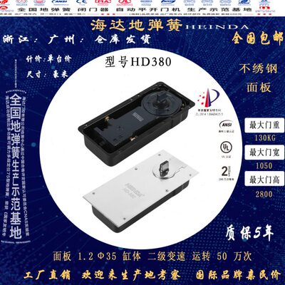 海达HD380地弹簧门合页玻璃门控五金合页地埋合页木门弹簧合页HD3