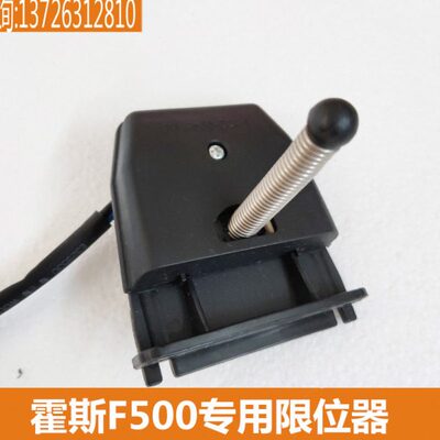 霍斯平移门机限位器F500定位开关弹簧行程撞停开关微动开关配件