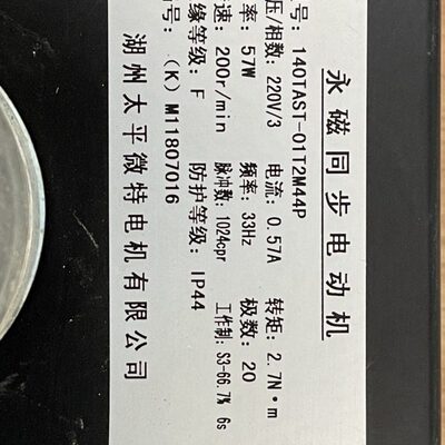 太平微特电机140TAST-01T2M44P/130ST-24升华专用门电机