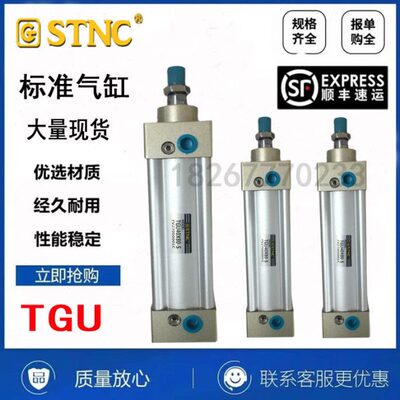 【STNC索诺天工】TGU标准气缸32/40/50X25/50/75/100/125/200S-CA