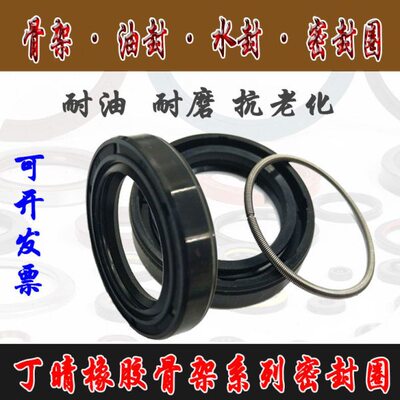 22*47*7油封22X47x5 224710 22.47.8 22-47-12 骨架油封 密封圈