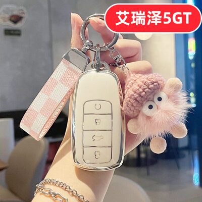 适用奇瑞艾瑞泽5GT钥匙套女士可爱专用壳全包卡通高档女高端女款