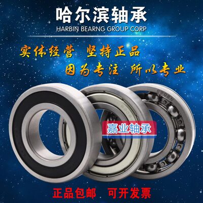 哈尔滨滚珠薄壁轴承 16032 16034 16036 16038 16040 16044 M