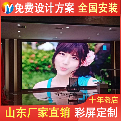 led显示屏全彩屏广告电子室内大屏幕会议室舞台展厅高清P3P6 P2.5
