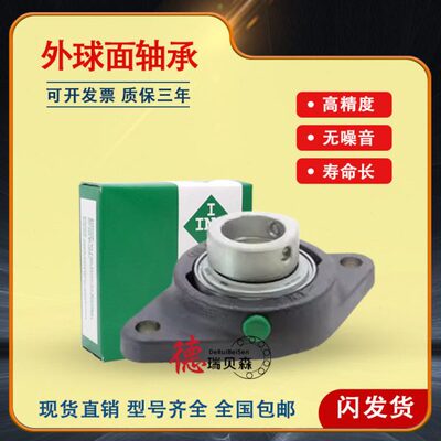 德国进口外球面轴承 PCJT PCFT RCJTY 55 60 65-214 70 75 -N