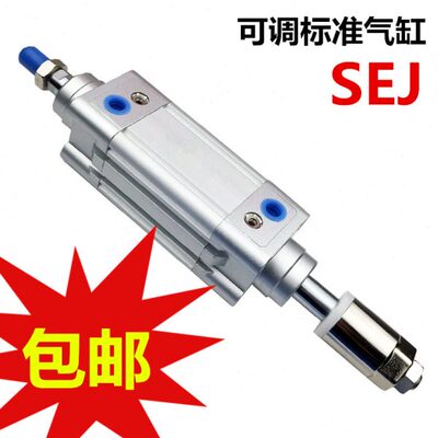 可调气缸SED32 SEJ32X40X45X50X55-10S-20S-30S-40S-50S-TC-FA-LB