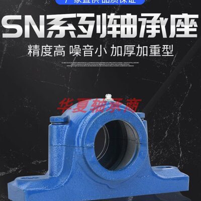 轴承座轴壳瓦盒SN316 317 318 319 320 322 324 326 328 330 332