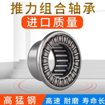 推力组合滚针轴承RAX705 712 714 715 718 720 725 730 735 740