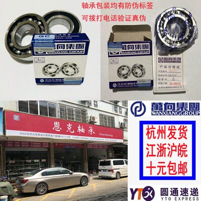 万向6013  6014 6015 6016 6017 6018 6019 6020-2RS轴承