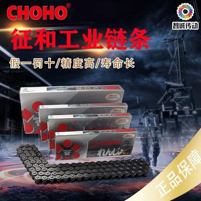 征和链条06B 08A 08B 10A 12A 16A 20A 24A 28A 32A单排双排