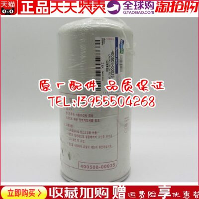 原装DAEWOO大宇机油滤清器400508-00035大宇柴油发电机机油格机滤