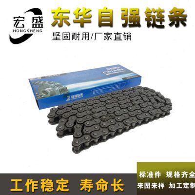 东华 自强链条 3分 06A-1  06C-1  06A=06C  短节距 滚子链条