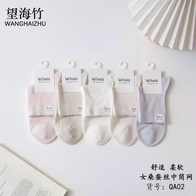 步一足吸汗透气女士全棉舒适袜子