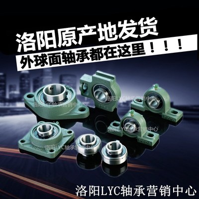 【洛阳直发】原装方型座UCF315 316 31L7 318 洛阳外球面轴承