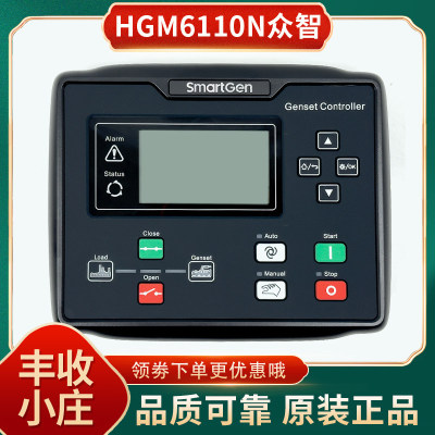 HGM6110N众智SmartGen原