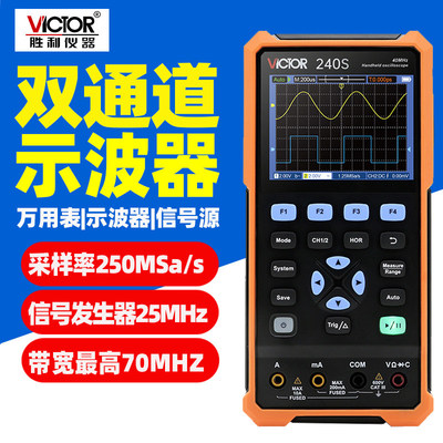 胜利VC240手持数字示波器