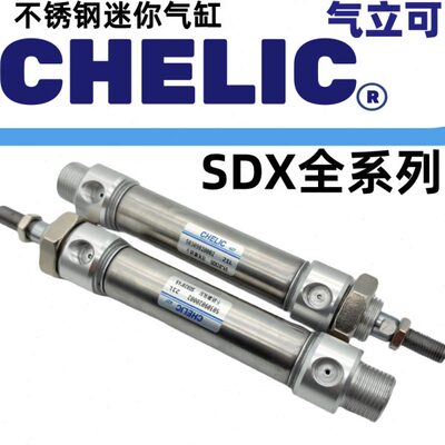 气立可不锈钢气缸SDXD/SDXJ/SDX20/25/32/40*50*100*200*250K/N/C