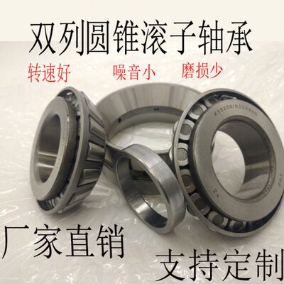进口双列英制非标圆锥锥形滚子柱轴承42381/42587D 594A/592D现货