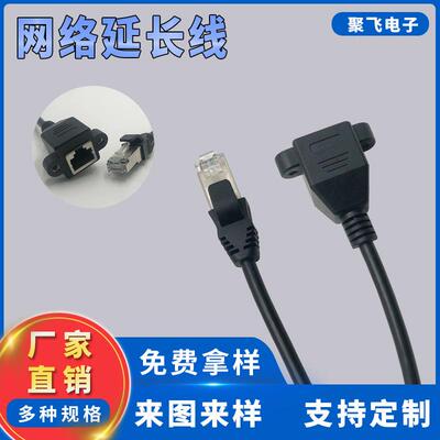 供应网络加工电脑水接晶头对带耳MAGA-102朵延长端线子网线定制跳