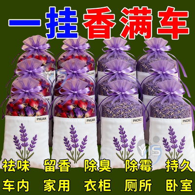 车载香熏竹炭包新车除甲醛汽车香水空气清新剂车内固体香包矿晶袋