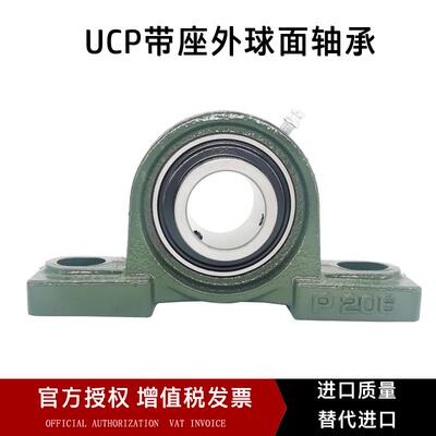 外球面带座立式锥度轴承UKP210 211 212 213 214 215 216 217 218