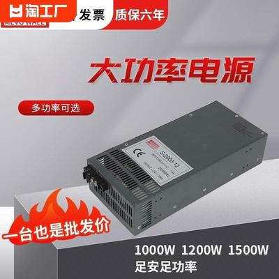 明纬500/600/1000W开 关电源24V大功率可调220转直流12V36V48V300