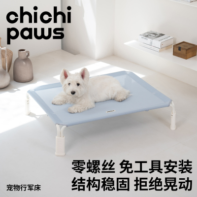 chichipaws狗床行军床特斯林网面