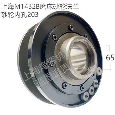 M1432B磨床法兰盘上海M1432A磨床砂轮夹盘M1332B外圆床砂轮夹盘