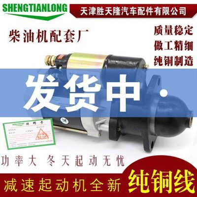 适用时风农用三轮车拖拉机QDJ158D 138 1315C 3Q5A减速起动机马达
