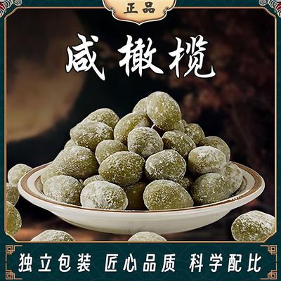 D正品福建特产袋装全咸橄