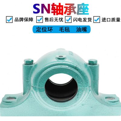 包邮瓦合轴壳加重轴承座SN205 206 207 208 209 210 211 212 213