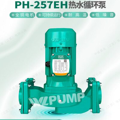 PH-257EH苏电SUDIAN冷热水循环水泵太阳能空气能增压空调热PN253E