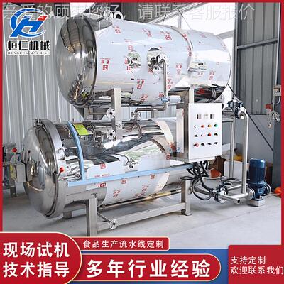 扒业杀菌锅板鸭水浴式鸡杀菌肉釜羊NTX肉牛肉驴双层高专温灭菌设