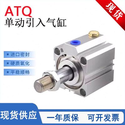 ATQ单动引入超薄气缸ATQ12/16/20/25/32/40/50/63/80X5X10X15X20S